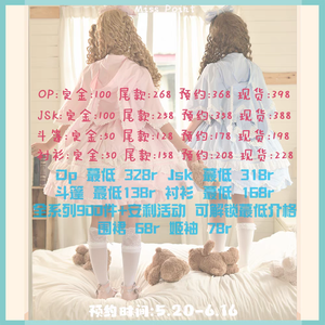 花瓣兔 JSK | Lo研社