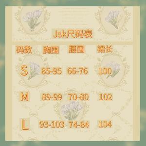 郁香 JSK | Lo研社