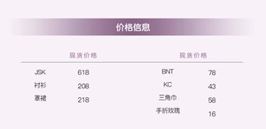 藤萝绊夏 bnt/kc/三角巾 | Lo研社