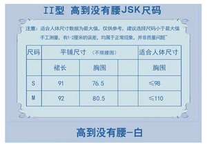 浮梦鲸 无腰JSK | Lo研社